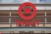 Target Cut DEI, Now 1,800 Employees Are Out Of Work